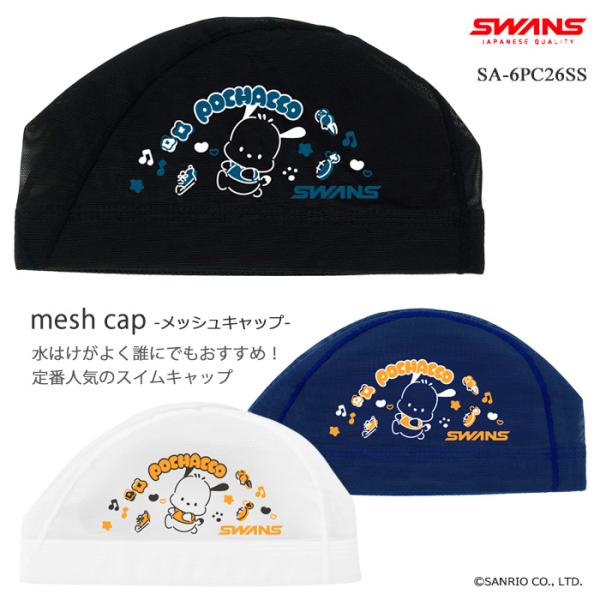 ■カラーBK：ブラックNAV：ネイビーW：ホワイト■サイズM（50-55cm）L（54-59cm）■素材ナイロン80％ ・ ポリウレタン20％■日本製◇プリント：両面あり（左右同じ）◇ロゴマーク：両面サンリオのキャラクター、ポチャッコのメッ...