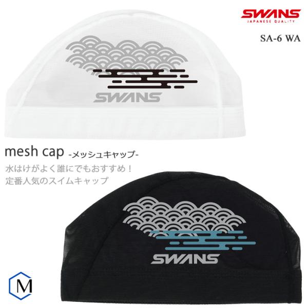 ■カラーW：ホワイトBK：ブラック■サイズM（50-55cm）L（54-59cm）■素材ナイロン80％ ・ ポリウレタン20％■日本製◇プリント：両面あり（左右同じ）◇ロゴマーク：なし和柄のメッシュキャップ