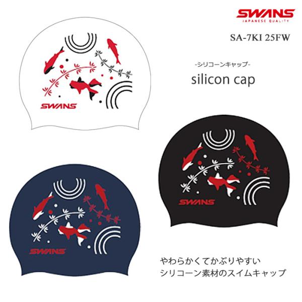 ■カラーW：ホワイトBK：ブラックNAV：ネイビー■サイズ：フリー■素材シリコーンゴム■日本製◇プリント：両面あり（左右同じ）◇ロゴマーク：片面のみ金魚のシリコンスイムキャップ。やわらかくてかぶりやすい。水を通さない、伸縮性のあるシリコーン...