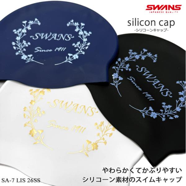 ■カラーBK：ブラックNAV：ネイビーW：ホワイト■サイズ：フリー■素材シリコーンゴム■日本製◇プリント：両面あり（左右同じ）◇ロゴマーク：片面のみリースでSWANSブランドロゴをあしらった、上品で華やかなデザインのシリコンキャップ。やわら...