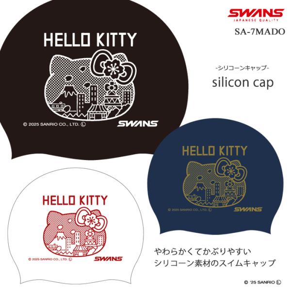 ■カラーBK：ブラックNAV：ネイビーW：ホワイト■サイズ：フリー■素材シリコーンゴム■日本製◇プリント：両面あり（左右同じ）◇ロゴマーク：両面やわらかくてかぶりやすい。水を通さない、伸縮性のあるシリコーン素材のスイムキャップ。サンリオキャ...