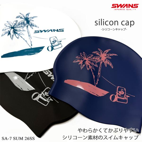 ■カラーBK：ブラックNAV：ネイビーW：ホワイト■サイズ：フリー■素材シリコーンゴム■日本製◇プリント：両面あり（左右同じ）◇ロゴマーク：片面のみヤシの木とビーチチェアをモチーフにした、夏らしいデザインのシリコンキャップ。やわらかくてかぶ...