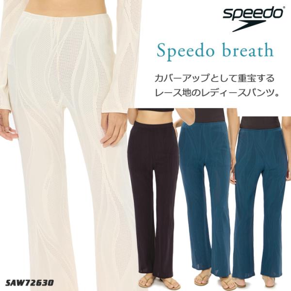 ※こちらの商品はボトムスのみの販売となります。■Lace Pantsレースパンツ■カラーKC：コゲチャKI：キナリGJ：グンジョ■素材Stretch Russell Laceナイロン79% ・ ポリウレタン21％■サイズ／股下／前股上／後股...