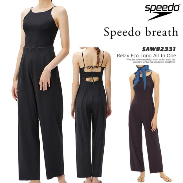 ■Relax Eco Long All In Oneリラックスエコロングオールインワン■カラーK：ブラックCA：カカオ■素材Sensitive RECOナイロン70% ・ ポリウレタン30％■サイズ／股下（約）【Mサイズ】68.5cm※ 1...