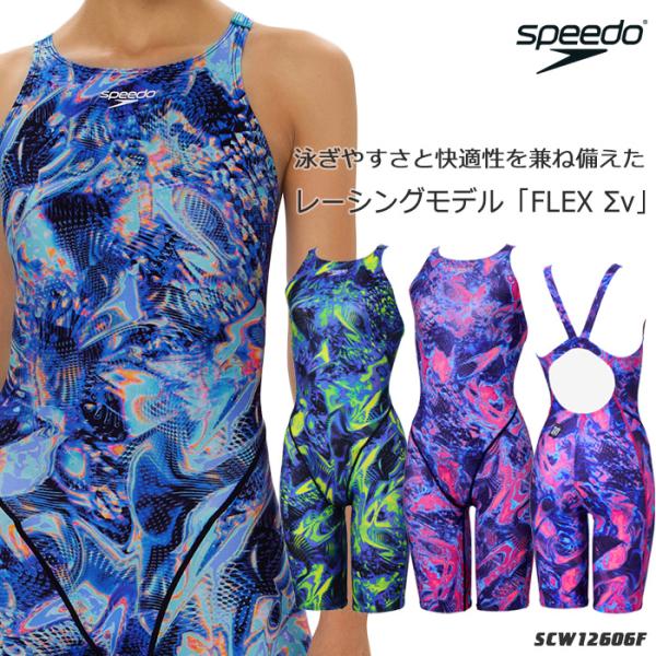 ■大会出場可能なWORLD AQUATICS（FINA）承認モデルFLEX Σv Openback Kneeskin（2）ウィメンズフレックスシグマニューオープンバックニースキン2■カラーVI：ヴァイオレットBL：ブルーPN：ピンク■素材F...