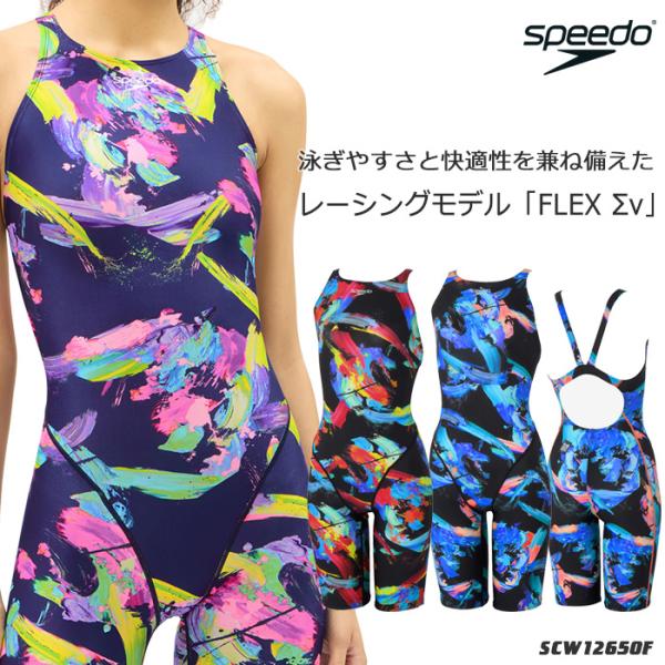 ■大会出場可能なWORLD AQUATICS（FINA）承認モデルFLEX Σv Openback Kneeskin（2）ウィメンズフレックスシグマニューオープンバックニースキン2■カラーMT：マルチBL：ブルーPN：ピンク■素材FLEX ...