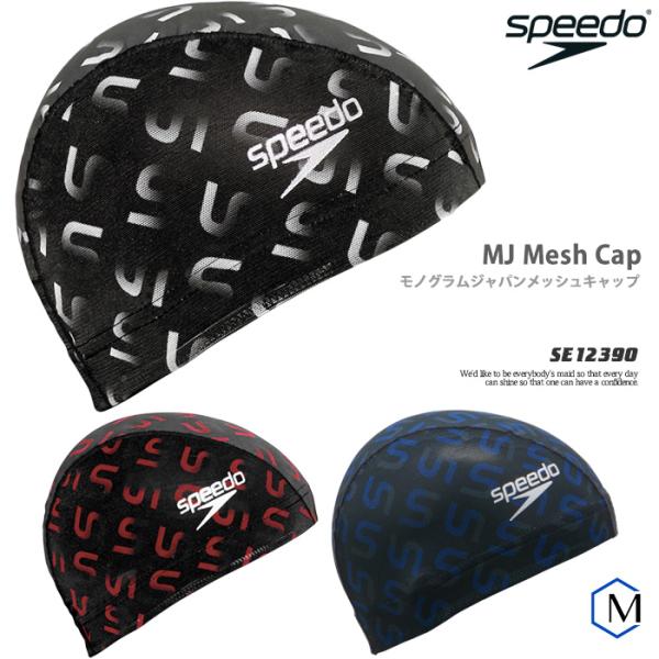 ■カラーＫ：ブラックＫＲ：ブラック×レッドＫＢ：ブラック×ブルー■素材ポリエステルメッシュポリエステル80％ ・ ポリウレタン20％■サイズM：50-56cmL：53-59cm■日本製◇プリント：全面◇ロゴマーク：片面のみ頭にぴったりフィッ...