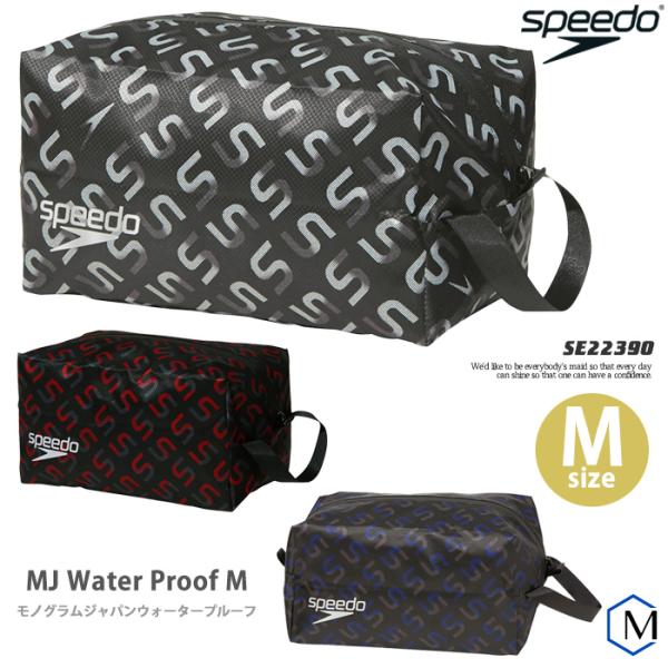 ■MJ Water Proof（M）モノグラムジャパンウォータープルーフ（M）■カラーＫ：ブラックＫＲ：ブラック×レッドＫＢ：ブラック×ブルー■素材ポリエステル100%■サイズ寸法（mm）W240×H120×D140（約5L）◇中国製◇撥水...