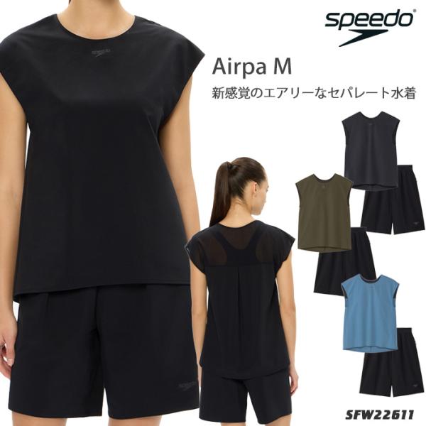 ウィメンズセパレート ・ タンキニAirpaMエアパM■カラー　（ボトムス）K：ブラック（ブラック）CH：チャコールグレイ（ブラック）SK：スモークカーキ（ブラック）SB：サンライズブルー（ブラック）■素材Soft&amp;Stretch ...