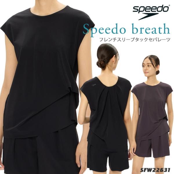 ■ウィメンズセパレート ・ タンキニFrench Sleeve Tuck Separatesフレンチスリーブタックセパレーツ■カラーK：ブラックCA：カカオ■素材Sensitive RECOナイロン72% ・ ポリウレタン28％■サイズ／股...