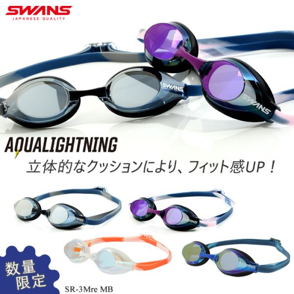 ■大会出場可能なWORLD AQUATICS（FINA）承認モデルクッション付き競泳ゴーグル12歳から大人用　SR-3Mre MB■カラー （可視光線透過率）SL／NV：ネイビー×シルバーミラー （8％・暗め）SMPUR：スモーク×パープル...