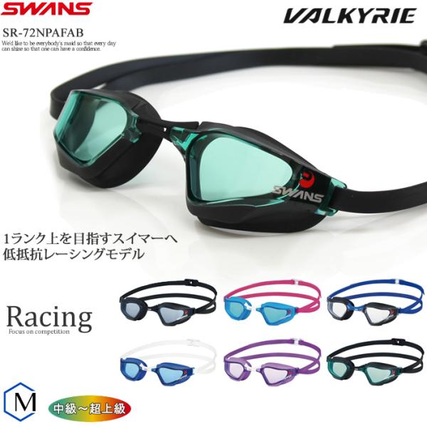 ■大会出場可能なWORLD AQUATICS（FINA）承認モデル■競泳用クッション付ゴーグル■VALKYRIE(ヴァルキュリー) SR-72NPAFAB■カラー（可視光線透過率）ＳＭＢＫ：スモーク×ブラック×ブラック（24％・普通）ＮＡＶ...