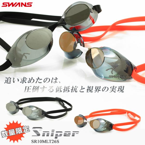 ■大会出場可能なWORLD AQUATICS（FINA）承認モデル競泳ノンクッションゴーグルSniper（スナイパー）SR10MLT26S■カラー （可視光線透過率）SMSI：スモーク×シルバーミラー （7％・暗め）BR/SM：スモーク×ブ...