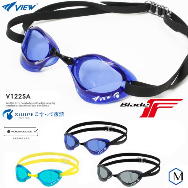 ■大会出場可能なWORLD AQUATICS（FINA）承認モデル■競泳ノンクッションゴーグル■Blade F （ブレード エフ）V122SA／V122ESA■カラーＣＢＬ:クリアブルー (26%)ＡＭ:アクアマリン (42%)ＳＫ:スモー...
