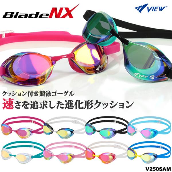 ■大会出場可能なWORLD AQUATICS（FINA）承認モデル競泳用クッション付きミラーゴーグル Blade NX （ブレード エヌエックス）V250SAM■カラーVOSHD：バイオレット×シャドーミラー (25%)SKY：スモーク×イ...
