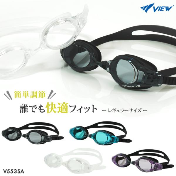 ■フィットネスゴーグル　V553SA■カラーSK：スモークAM：アクアマリンC：クリアLV：ラベンダーレンズ・ストラップアジャスター：ポリカーボネート フェイスパッド・ストラップ：シリコーン 鼻ベルト：エラストマー◆鼻ベルト（S・M・L）◆...