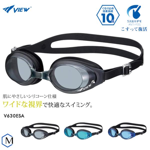 フィットネスゴーグル 　V630SA■カラー （可視光線透過率）BK：ブラック  (44%)AMBK：アクアマリン×ブラック (42%)BLBK：ブルー×ブラック (52%)※可視光線透過率の数値が高ければアイカップを通した視界は明るく、低...