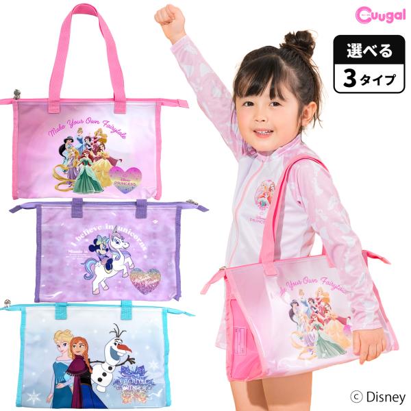 【製品仕様】■商品名プールバッグ 子供 女の子 スイムバッグ ビーチバッグ キッズ 大容量 トートバッグ /Disney ディズニー/ミニー/プリンセス/アナと雪の女王■商品説明ディズニーの人気キャラクターがデザインされた、夏のお出かけにぴ...