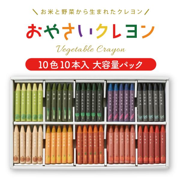 【ギフト　誕生日　クリスマス　入園　入学　子供　こども　おとな　大人　シニア　高齢者　国産　植物性　ボタニカル　知育　玩具　食育　塗り絵　ぬりえ　ぬり絵　お絵描き　サスティナブル　　SDGs　アップサイクル】【商品仕様】■商品名：おやさいク...