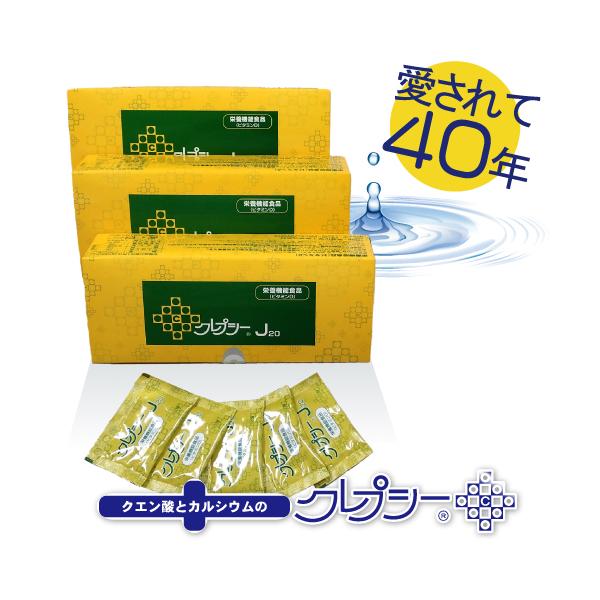 クエン酸とカルシウムの「クレプシー」は販売開始から４０年。クエン酸はミネラルの吸収を高めるキレート作用や疲労回復が期待できます。カルシウムは必須ミネラルで、骨や歯を形成する重要な栄養素です。朝食後、昼食後、夕食後、お水に溶かしてコップ１杯の...