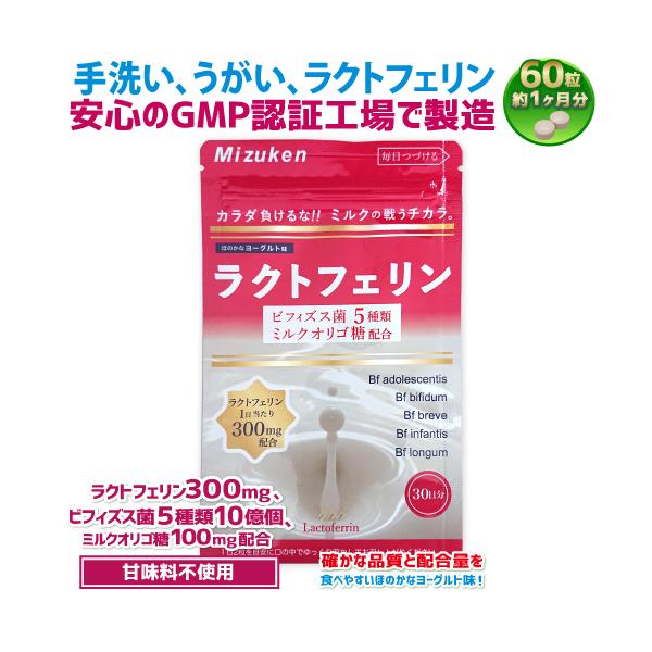 日本を含む世界の研究では腸溶性加工と通常加工の比較臨床データがほとんどなく、通常加工の臨床データが圧倒的に多い為、当社では腸溶性加工のメリットはないと考えております。森永乳業の研究でラクトフェリンの一部は胃の消化酵素で分解され、さらに強い抗...