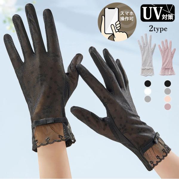 爆買 メール便送料無料 UVカット 手袋 レディース ショート 指あり グローブ UV対策 紫外線対策 日焼け防止 通気性 速乾 伸縮性 軽量 スマホ対応 右 人差し指 親指 運転 ドライブ 自動車 自転車 手のひら■セット内容・1点・手袋...