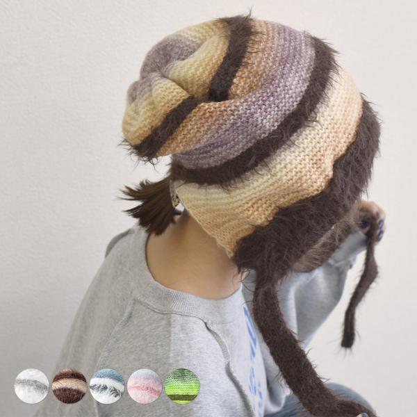 メール便送料無料 ニット帽 個性的 グラデーション シャギー コーデ アクセント 耳 防寒 こなれ感 イヤーマフ風 スリット入り サイズ調節可 紐付き 普段使い お出かけ 外出 旅行 自転車 アウトドア スキー スノボー 散歩 山登り 誕生...