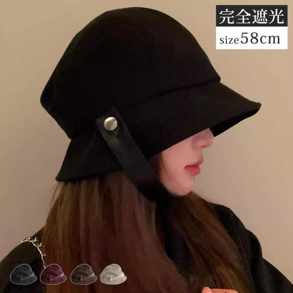 メール便送料無料 バケットハット レディース 深め クロッシェ 帽子 2WAY きれいめ ハット 完全遮光 日除け帽子 紫外線対策 暖かい コーデュロイ 顎ベルト 折りたたみ 紐 サイズ調節 可能 ボタン お出かけ デイリー 普段使い プレ...