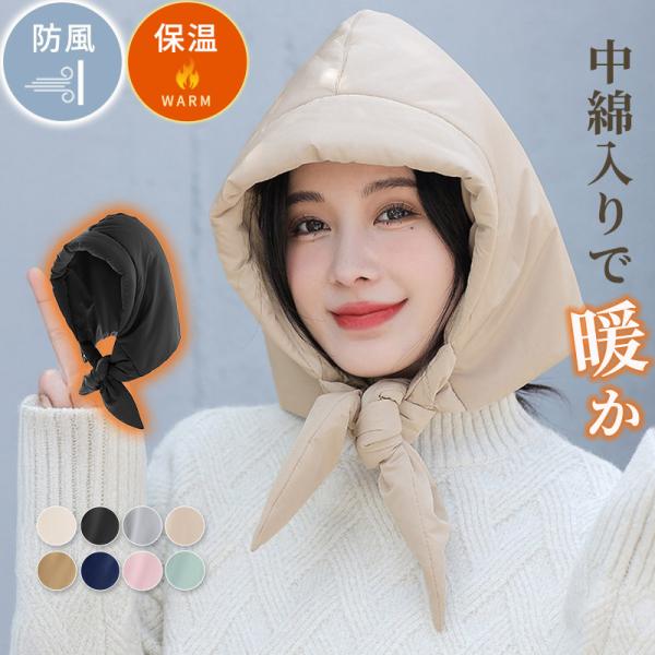 メール便送料無料 バラクラバ レディース 帽子 ニット フードウォーマー 頭巾 防寒 寒さ対策 暖かい ハイゲージ ひも 顎紐 あご紐 スリット かぎ針編み あったかグッズ 通勤 通学 デイリー 普段使い アウトドア レジャー ギフト 韓国...