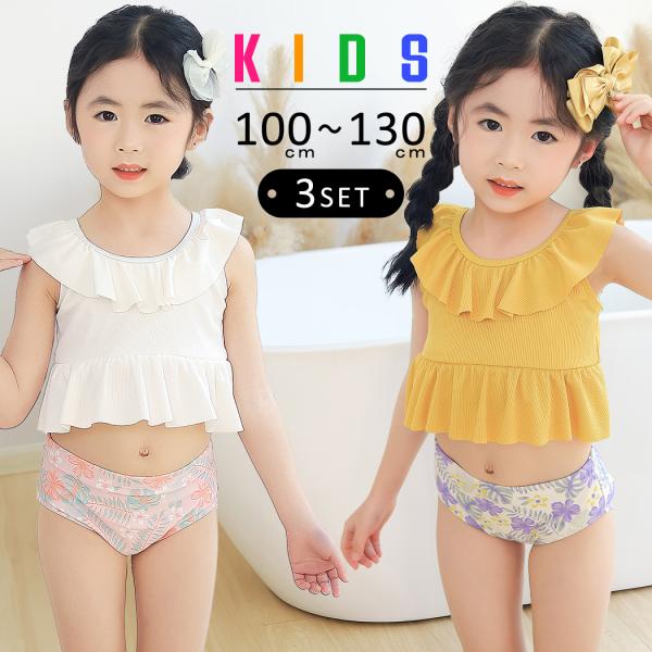 メール便 送料無料 かわいい おしゃれ フリル セパレート スイムキャップ 幼稚園 保育園 小学生 花柄 露出控えめ■セット内容・3点セット・トップス・ショーツ・スイムキャップ CheckPoint「たっぷりフリルと花柄がcuteにきまる。...