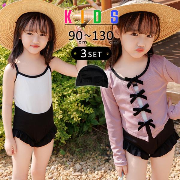 ■セット内容・3点セット・ワンピース水着（オールインワン）・トップス・キャップKIDS SWIMWEAR90cm〜130cm・3SET・CheckPoint「　リボンがキュートなガーリーデザイン　」トップスとワンピース水着の組み合わせがとっ...