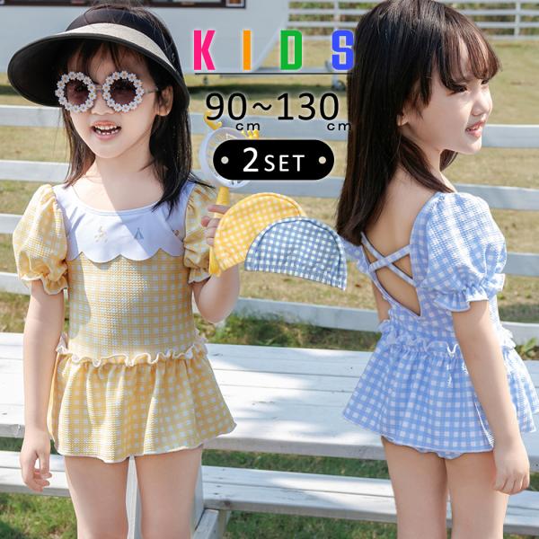 ■セット内容・2点セット・ワンピース水着（オールインワン）・キャップKIDS SWIMWEAR90cm〜130cm・2SET・CheckPoint「ギンガムチェックがかわいいワンピース水着」パフスリーブとフレアスカートでとってもキュートなシ...