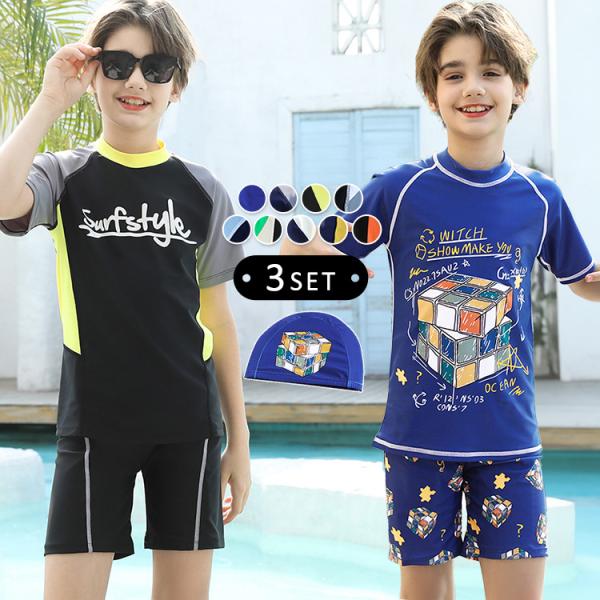 爆買 メール便送料無料  水着通販ストア キッズ 水着 男の子 セパレート 3点セット 半袖 トップス ハーフパンツ キャップ 水泳帽 紫外線対策 プリント ライン ウエスト調節 紐 裏地付き フロントライナー 小学生 高学年 中学生 14...