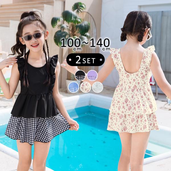 メール便送料無料 水着通販ストア キッズ 水着 女の子 セパレート トップス ペプラム ノースリーブ スカート ショートパンツ一体型 2点セット チェック 花柄 フリル フレア 裏地付き パッド付き 一部サイズのみ 幼稚園 保育園 小学生 ...