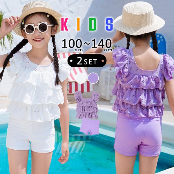 メール便送料無料 水着通販ストア キッズ 水着 セパレート タンキニ 女の子 トップス ショートパンツ 2点セット フリル ティアード パンチングレース ノースリーブ パッド付き パッド追加 一部サイズのみ 裏地付き 幼稚園 保育園 小学生...
