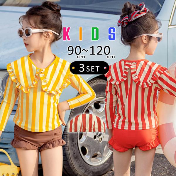 メール便送料無料 キッズ 水着 セパレート 女の子 トップス ショーツ スイムキャップ 3点セット フリル 長袖 ラッシュガード 日焼け対策 露出控え目 ビッグカラー ストライプ ギャザー 裏地 幼児 幼稚園 保育園 小学生 低学年 90 ...