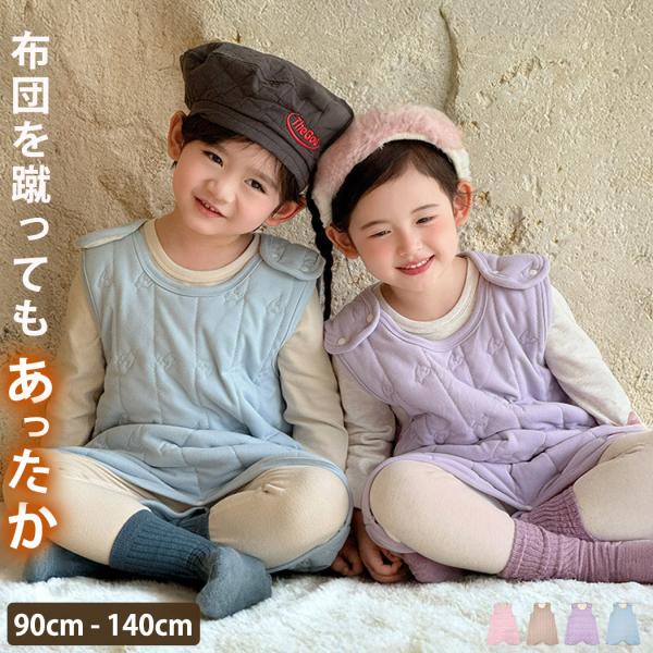 送料無料 翌日配達 あすつくベスト ニット キッズ 男の子 女の子 男女兼用 子ども ジュニア トップス インナー 羽織 ライトアウター■セット内容・1点・トップスキッズ スリーパー布団を蹴ってもあったかQUILTED SLEEPERキルテ...