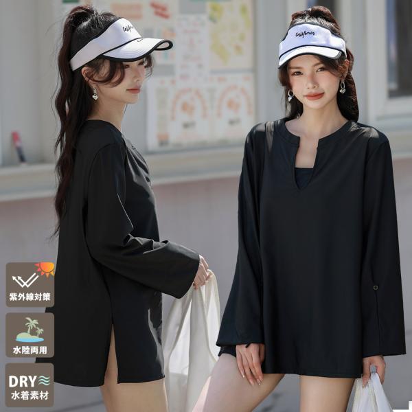 メール便送料無料 水着通販ストア ラッシュガード レディース トップス 長袖 ママ 水陸両用 かわいい おしゃれ フードなし 体型カバー 水着の上に着る服 黒■セット内容・1点・トップスレディース ラッシュガード トップス紫外線対策に…お客...