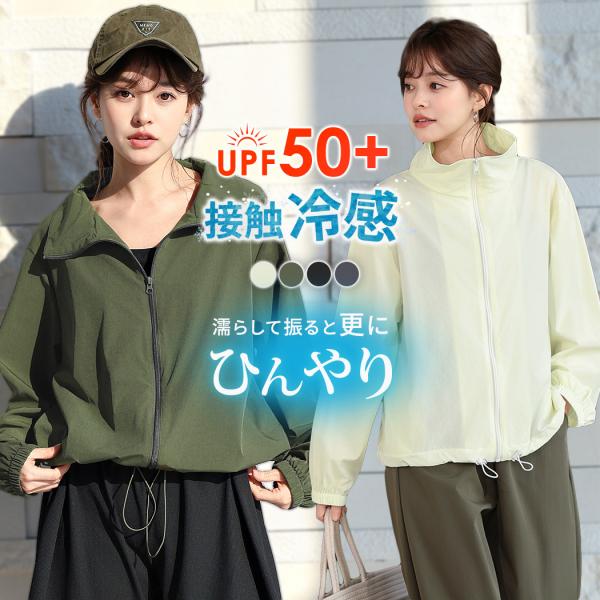 メール便送料無料 水着通販ストア UVカット率 99%以上 ラッシュガード レディース トップス 長袖 UPF50+ ブルゾン 水陸両用 フードなし UVカット 体型カバー 2WAY 紫外線対策 接触冷感 急速冷感 羽織 ジップアップ 袖口...