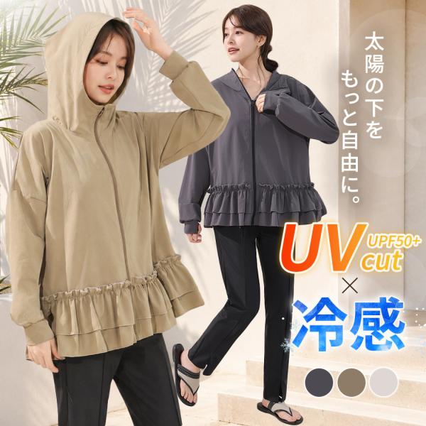 メール便送料無料 水着通販ストア UVカット率 99%以上 UV パーカー 冷感 ファスナー 涼しい 上下セット ラッシュガード 長袖 レディース フード付き 水陸両用 トップス パンツ 2点セット UPF50+ ハイネック ティアードフリ...