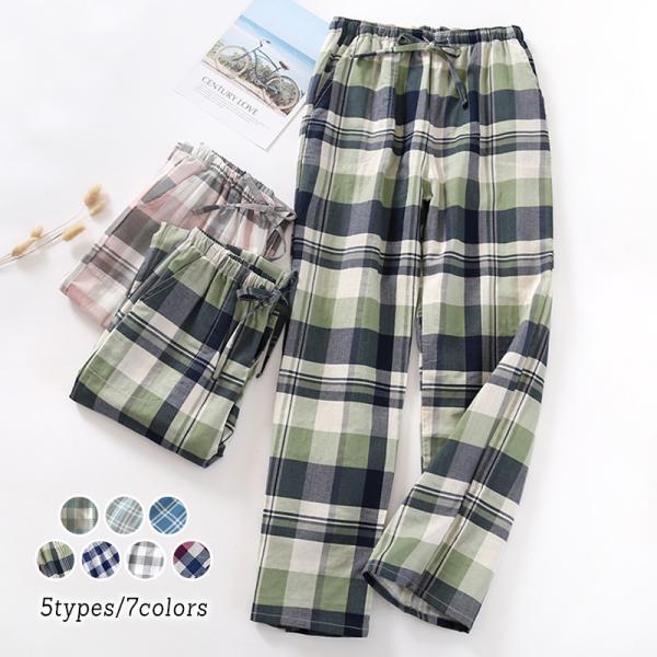 メール便送料無料 ルームウェア メンズ パンツ 春 夏 薄手 ボトムス ゆったり パジャマ 部屋着 寝巻き 外出 ポケット ウエストゴム ひも ウエスト調節 ガーゼ 裏面 チェック 5タイプ リラックス おうち時間 旅行 入院 着替え■セッ...