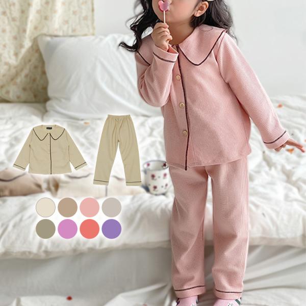 メール便送料無料 凹凸 110 120 130 140 150 160■セット内容・2点セット・トップス・ボトムスROOMWEAR- Kids Pajamas -着心地・通気性◎混紡生地綿・ポリエステル着心地の良い、ナチュラルなルームウェア...