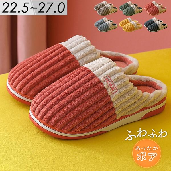 送料無料 翌日配達 あすつくスリッパ 冬 レディース 暖かい あったか もこもこ 可愛い ファー ふわふわ 秋冬用 折りたたみ コンパクト 持ち運び 履きやすい インソール 低反発 底 TPR 滑り止め 22.5 23 23.5 24 24...