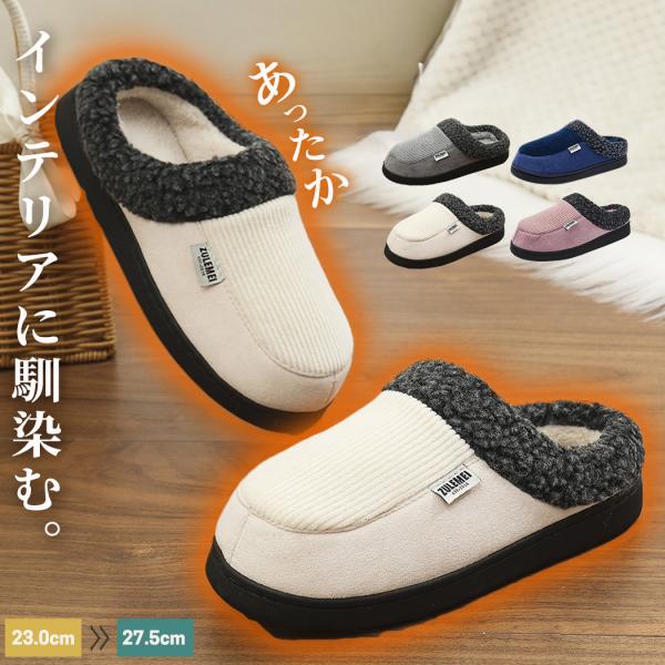 送料無料 翌日配達 あすつくボア スリッパ レディース メンズ 男女兼用 室内 防寒 保温 ふわふわ もこもこ 軽量 ルームシューズ 柔らかい 底 ゴム 滑り止め タグ ロゴ ワンポイント 大きいサイズ 23cm 23.5cm 24cm 2...