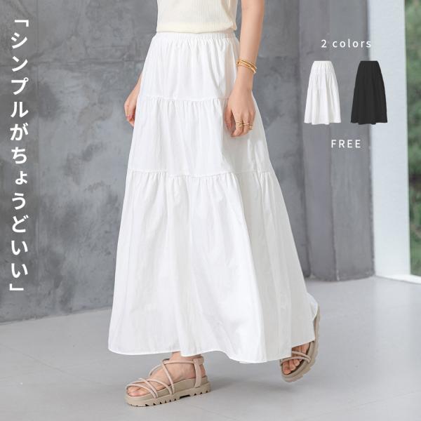メール便送料無料 「ティアードでボリューム増量」ティアード ロング スカート フレア ボトムス レディース きれいめ Aライン ウエストゴム 裏地付き 体型隠し 部屋着 ルームウェア 薄手 無地 白 黒 春夏 秋■セット内容・1点・ボトムス...