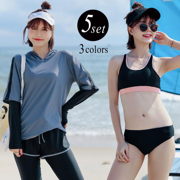 送料無料 翌日配達 あすつく水着レディース ママ ぽっちゃり 露出控えめ■セット内容・5点セット・スポーツブラ・ショーツ・ラッシュガード・パンツ・レギンス ■商品紹介FITNESS海やプールでのレジャーは勿論。ジムでのアクアフィットネス水中...