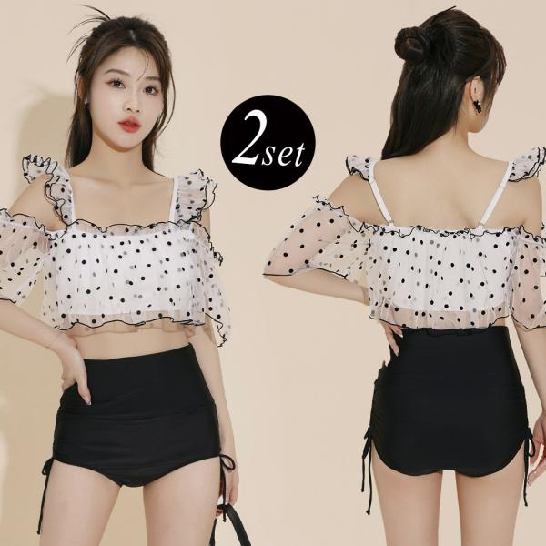 送料無料 翌日配達 あすつく 水着通販ストアビキニ 水着 フリル バンドゥ レディース チュール 水玉 ハイウエスト ショーツ ギャザー セパレート 2点セット ブラ 肩フリル オープンショルダー ベロア調 ドット リブ バックフリル 肩ひ...
