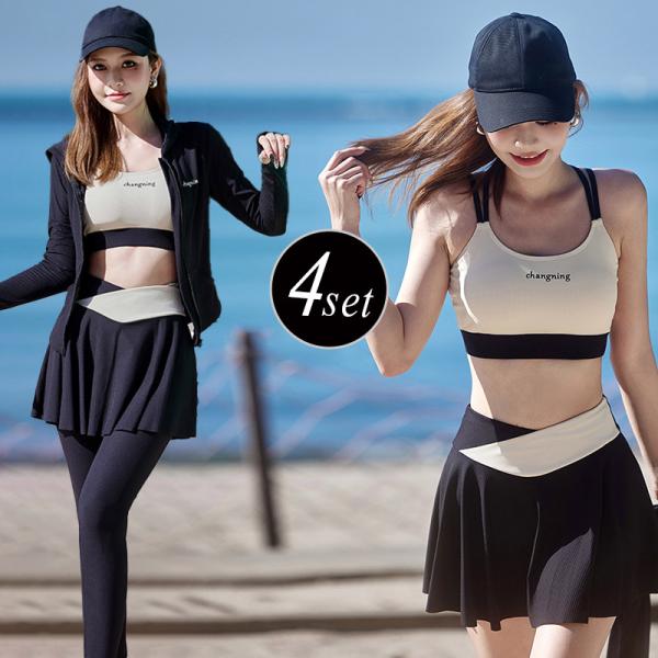 送料無料 翌日配達 あすつく 水着通販ストアフィットネス 水着 レディース セパレート 大きいサイズ 体型カバー 長袖 4点セット フード付 ポケット ラッシュガード 前開き レギンス ブラ パンツ一体型スカート リブ ロゴ ノンワイヤー ...