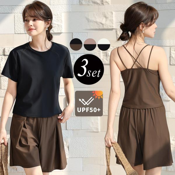 メール便送料無料  水着通販ストア UVカット率 99%以上 レディース お洋服見え 水着 3点セット 大人 こなれ 水着セット 紫外線カット 体型カバー水着 大人 スタイルアップ 胸元 二の腕 ダブルカバー タック入り バッククロス キャ...
