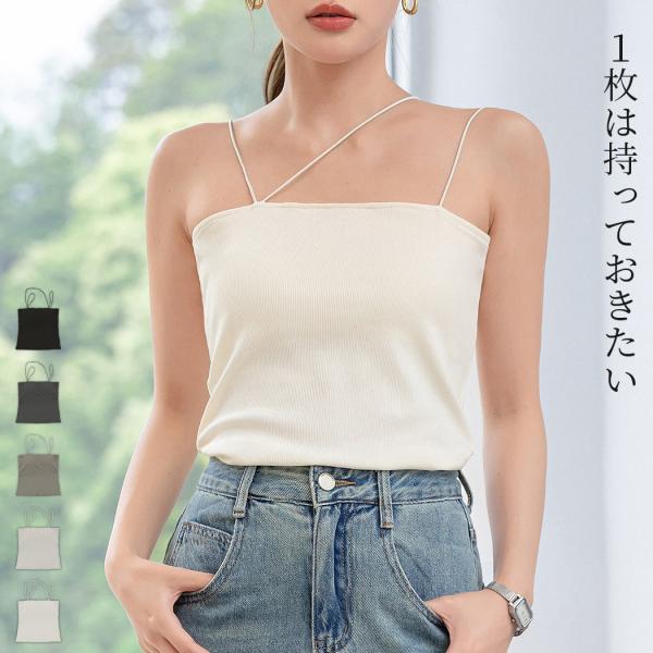 メール便送料無料 「軽くストラップアレンジ」キャミソール パッド付き 入れ替え可 トップス レディース ブラキャミ ブラトップ リブニット インナー 下着 ノースリーブ スクエアネック 2way ストラップ アシンメトリー 肌着 ノンワイヤ...